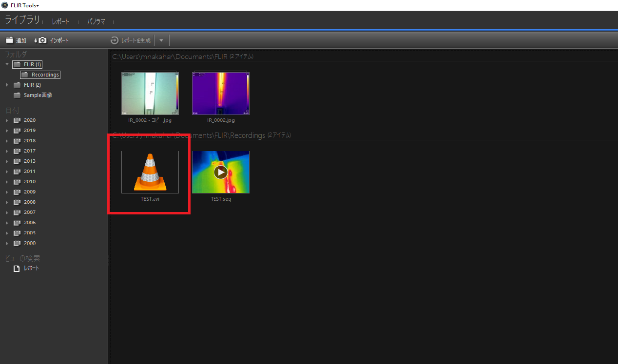 FLIR Toolsを使ってseqファイルをaviへ変換する方法